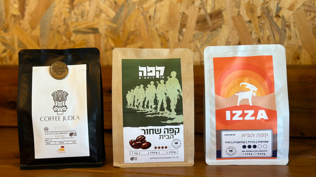 קופי קולצ'ר ישראל - Coffee Culture Israel (בית קלייה) | המון קפה ...